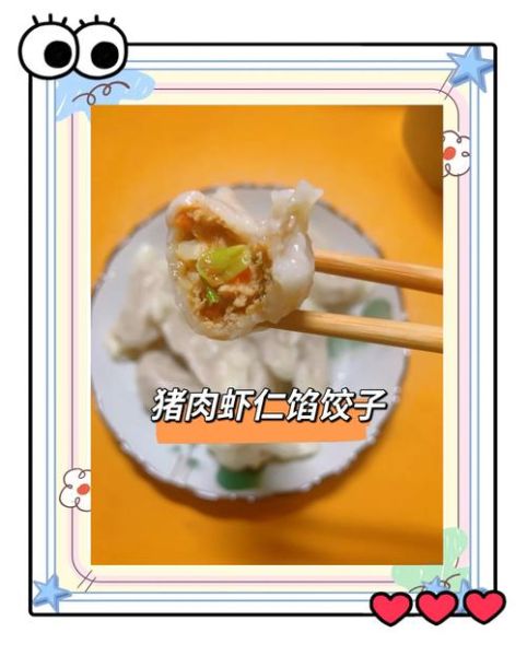 虾仁饺子馅怎么调才鲜嫩_虾仁饺子馅最佳做法-第1张图片-山城妙识 虾仁饺子馅怎么调才鲜嫩_虾仁饺子馅最佳做法-第1张图片-山城妙识