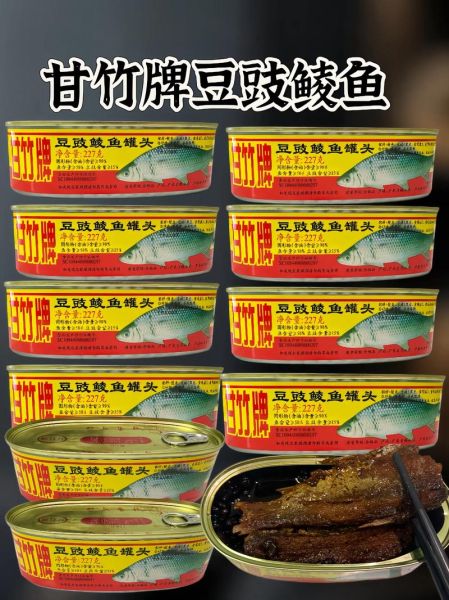 豆豉鱼罐头怎么选_豆豉鱼罐头哪个牌子好吃-第1张图片-山城妙识