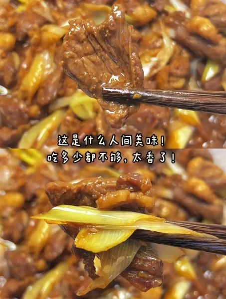 葱爆羊肉卷怎么做_葱爆羊肉卷用哪个部位-第2张图片-山城妙识
