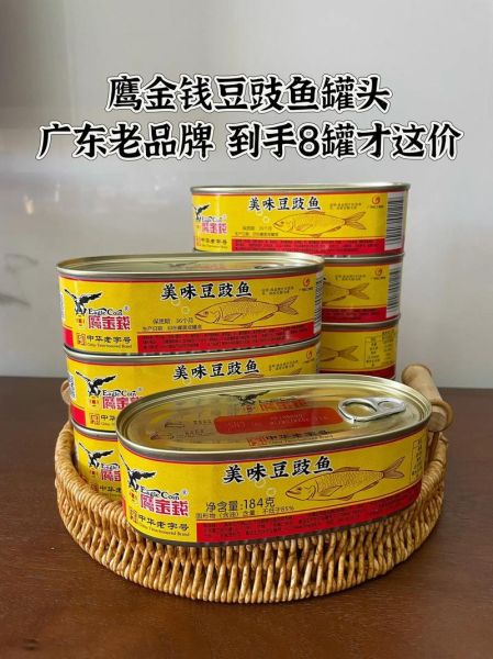 豆豉鱼罐头怎么选_豆豉鱼罐头哪个牌子好吃-第2张图片-山城妙识