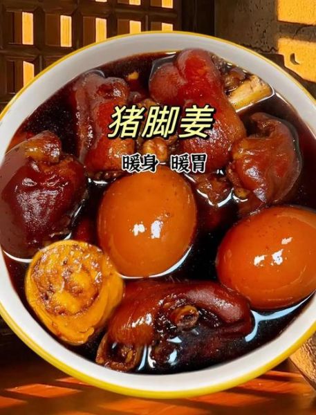 酸甜猪脚姜怎么做_猪脚姜醋的正宗做法-第2张图片-山城妙识