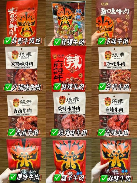 四川特产有哪些值得带回家_四川美食怎么选不踩雷-第2张图片-山城妙识