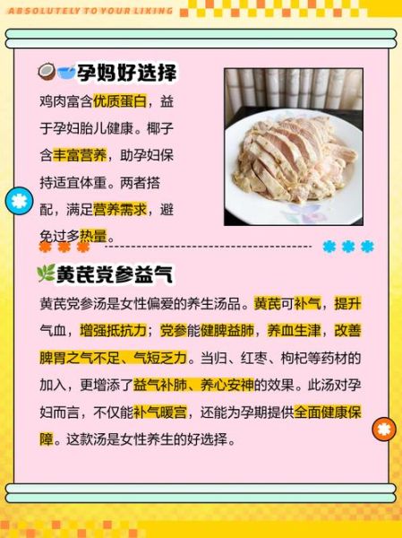 孕妇鸡汤怎么做_孕期喝鸡汤的注意事项-第3张图片-山城妙识