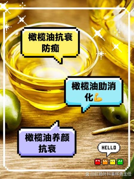 橄榄油可以直接吃吗_生吃橄榄油有什么好处-第1张图片-山城妙识