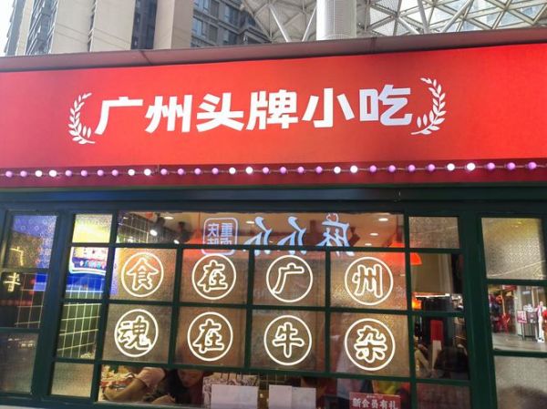 牛杂加盟十大品牌_哪个牌子最靠谱-第2张图片-山城妙识 牛杂加盟十大品牌_哪个牌子最靠谱-第2张图片-山城妙识