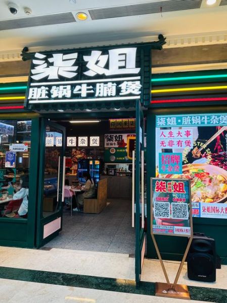 牛杂加盟十大品牌_哪个牌子最靠谱-第3张图片-山城妙识 牛杂加盟十大品牌_哪个牌子最靠谱-第3张图片-山城妙识