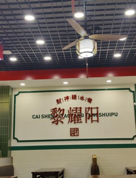 糖水铺是什么意思_糖水铺和甜品店区别-第2张图片-山城妙识