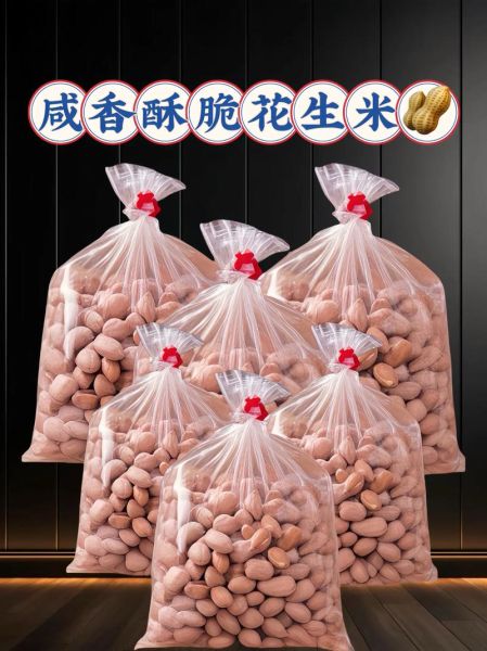 香酥五香花生米怎么做_香酥花生米配方比例-第2张图片-山城妙识