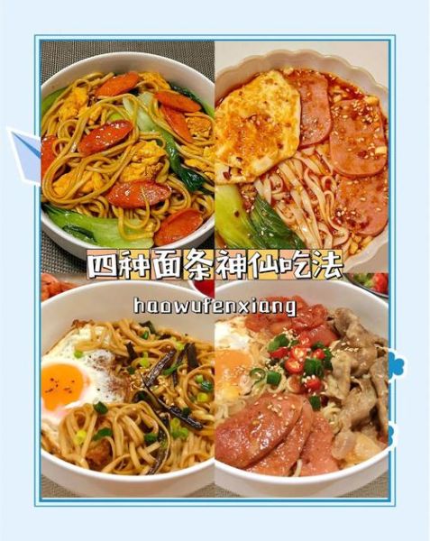 最简单的面条怎么做_新手零失败的面食做法-第3张图片-山城妙识