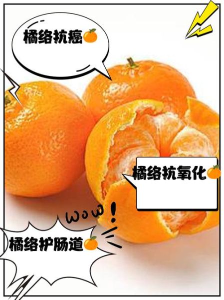 桔子能美白吗_桔子有哪些功效与作用-第2张图片-山城妙识 桔子能美白吗_桔子有哪些功效与作用-第2张图片-山城妙识