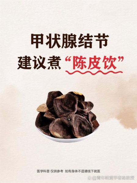 夏枯草口服液对甲状腺结节有效吗_真实疗效解析-第2张图片-山城妙识