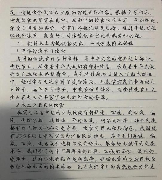饮食与健康论文1500怎么写_饮食与健康论文1500写作技巧-第3张图片-山城妙识