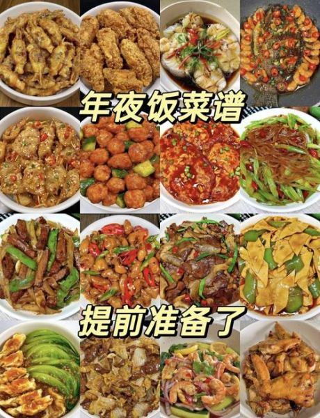 春节家宴菜单怎么搭配_年夜饭必备菜有哪些-第3张图片-山城妙识