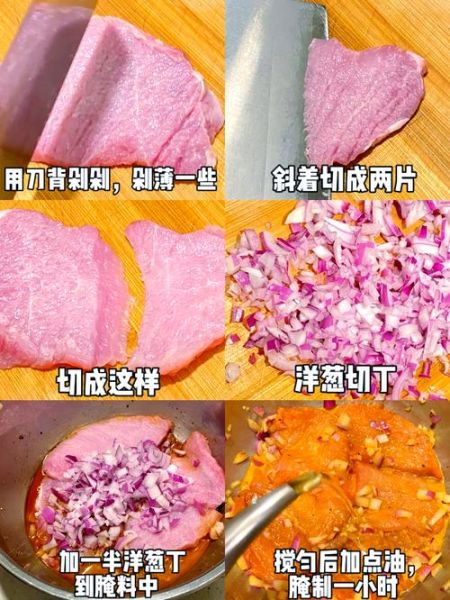 茄汁猪扒怎么做_茄汁猪扒用什么番茄酱-第2张图片-山城妙识
