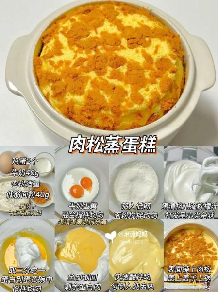 蒸蛋糕怎么做才蓬松_蒸蛋糕需要哪些材料-第2张图片-山城妙识
