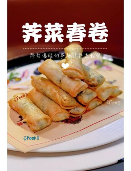 荠菜的做法大全_春卷怎么做-第3张图片-山城妙识 荠菜的做法大全_春卷怎么做-第3张图片-山城妙识