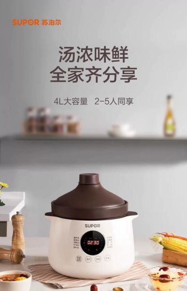 苏泊尔煲汤锅哪款好_苏泊尔煲汤锅怎么选-第3张图片-山城妙识