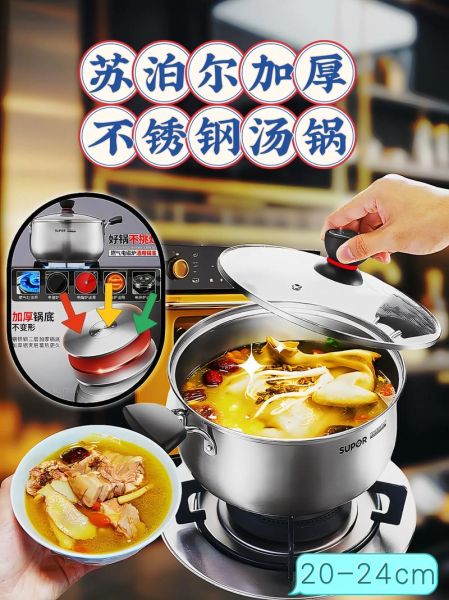 苏泊尔煲汤锅哪款好_苏泊尔煲汤锅怎么选-第2张图片-山城妙识