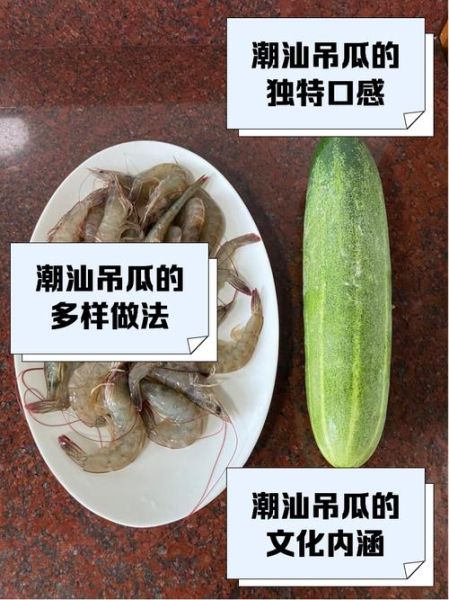 吊瓜的功效与作用_吊瓜的禁忌有哪些-第2张图片-山城妙识