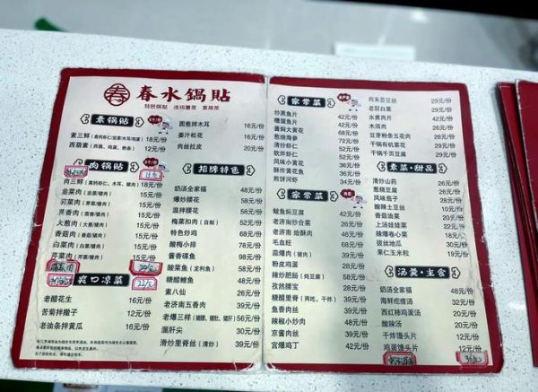 全国锅贴第一名在哪_全国锅贴第一名多少钱-第1张图片-山城妙识