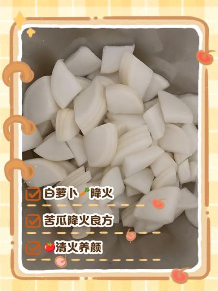 上火吃什么蔬菜_哪些蔬菜降火最快-第1张图片-山城妙识