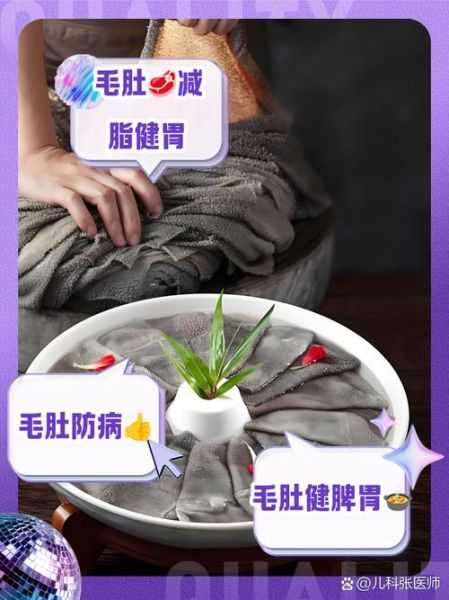 毛肚吃多了有什么危害_毛肚吃多了会上火吗-第3张图片-山城妙识 毛肚吃多了有什么危害_毛肚吃多了会上火吗-第3张图片-山城妙识