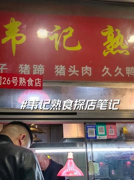 卤肉店一年能挣十万吗_卤肉店一年利润分析-第1张图片-山城妙识