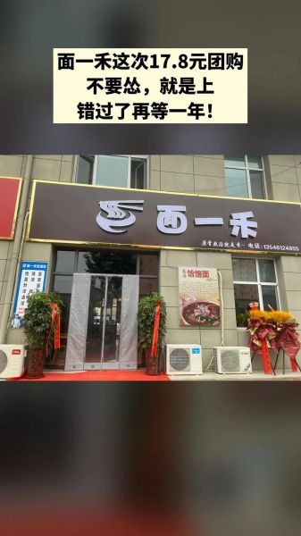 饸饹面加盟店哪家好_加盟费用多少钱-第2张图片-山城妙识