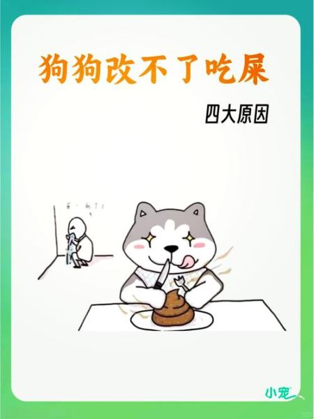 屎可以吃吗_吃屎有什么危害-第1张图片-山城妙识