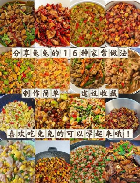 红烧兔肉怎么做好吃_家常红烧兔的做法步骤-第2张图片-山城妙识