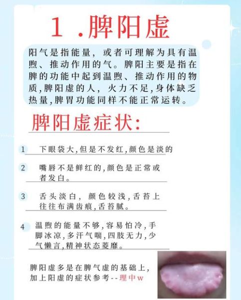 男性脾虚的症状有哪些_脾虚怎么调理-第3张图片-山城妙识
