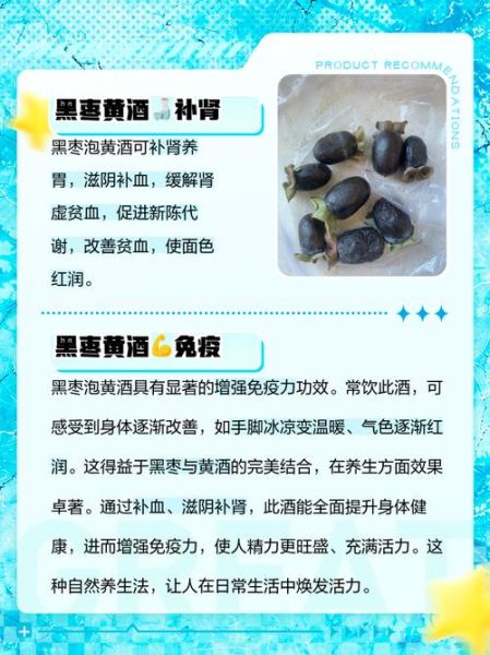 黑枣泡酒的做法_黑枣泡酒的功效与禁忌-第1张图片-山城妙识