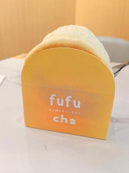 舒芙蕾和戚风蛋糕的区别_口感差异与制作难点-第1张图片-山城妙识