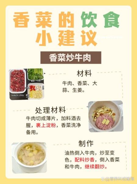 香菜吃多了有什么危害_香菜过敏症状有哪些-第2张图片-山城妙识 香菜吃多了有什么危害_香菜过敏症状有哪些-第2张图片-山城妙识