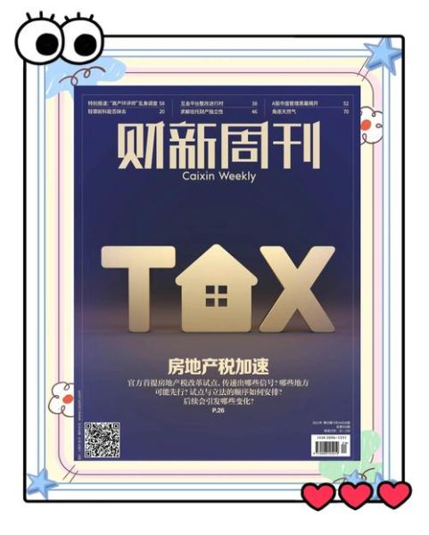 财新传媒是谁控股_财新传媒背景揭秘-第2张图片-山城妙识