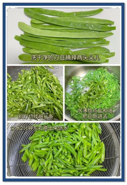 刀豆怎么炒好吃_刀豆炒之前要焯水吗-第2张图片-山城妙识 刀豆怎么炒好吃_刀豆炒之前要焯水吗-第2张图片-山城妙识
