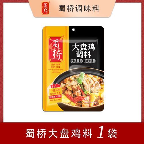 大盘鸡的配料有哪些_正宗做法需要哪些香料-第2张图片-山城妙识 大盘鸡的配料有哪些_正宗做法需要哪些香料-第2张图片-山城妙识