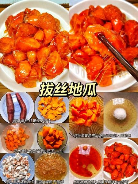 拔丝红薯不放淀粉行吗_拔丝红薯不用淀粉怎么做-第1张图片-山城妙识