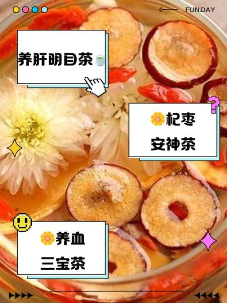 红枣枸杞菊花泡水喝的功效与作用_适合哪些人喝-第2张图片-山城妙识