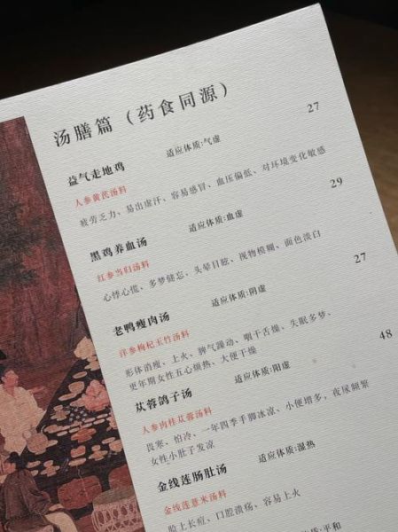 补气药膳汤谱大全_适合气虚体质的汤方-第3张图片-山城妙识 补气药膳汤谱大全_适合气虚体质的汤方-第3张图片-山城妙识