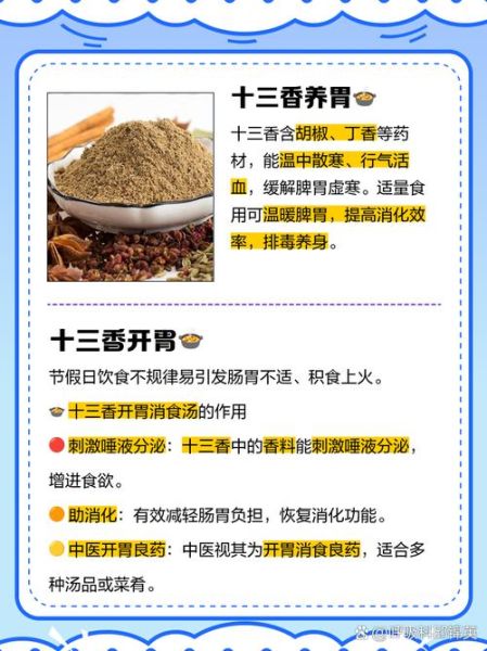 十三香可以代替五香粉吗_区别与用法-第3张图片-山城妙识