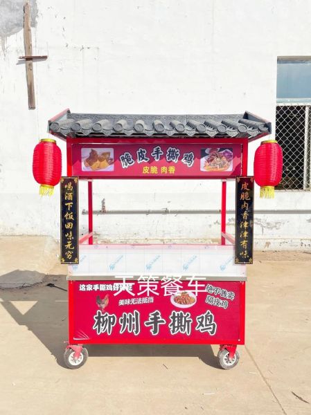 油炸小吃车多少钱一台_摆摊需要什么手续-第3张图片-山城妙识 油炸小吃车多少钱一台_摆摊需要什么手续-第3张图片-山城妙识