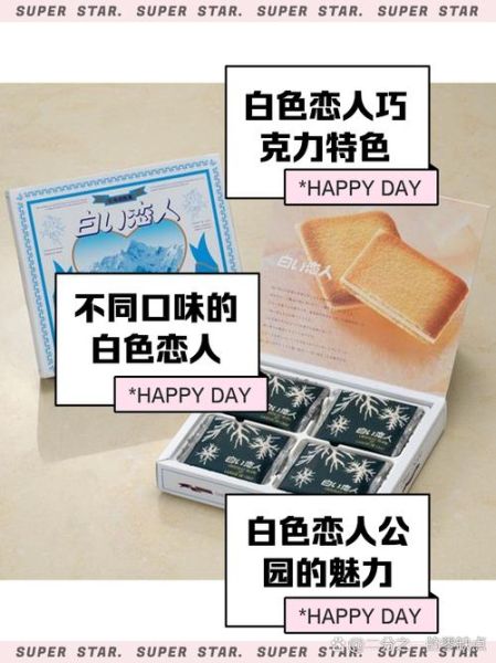 白色恋人巧克力保质期多久_过期还能吃吗-第1张图片-山城妙识 白色恋人巧克力保质期多久_过期还能吃吗-第1张图片-山城妙识