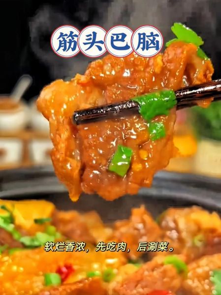 筋头巴脑怎么炖才烂_家常筋头巴脑做法-第1张图片-山城妙识