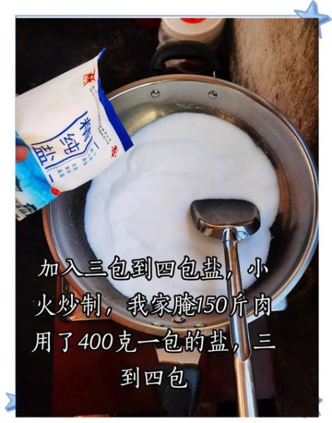 腌制腊肉放盐的比例是多少_腊肉太咸怎么办-第3张图片-山城妙识 腌制腊肉放盐的比例是多少_腊肉太咸怎么办-第3张图片-山城妙识