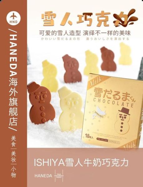 白色恋人巧克力保质期多久_过期还能吃吗-第3张图片-山城妙识 白色恋人巧克力保质期多久_过期还能吃吗-第3张图片-山城妙识