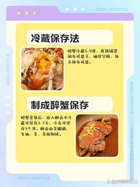 螃蟹怎么保存_螃蟹能放多久-第1张图片-山城妙识 螃蟹怎么保存_螃蟹能放多久-第1张图片-山城妙识