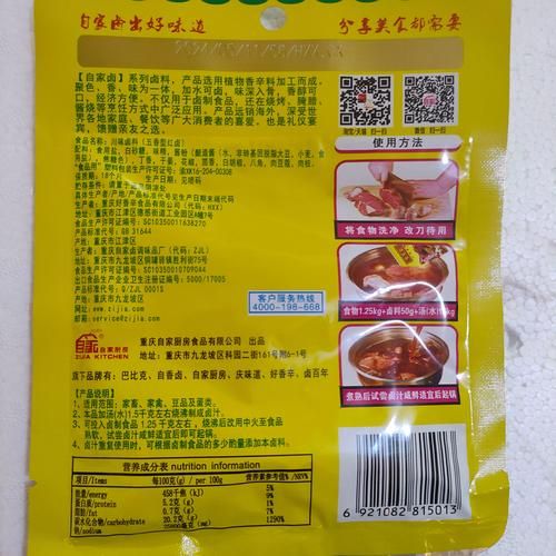 卤肉饭调料哪个牌子好_卤肉饭调料怎么选-第1张图片-山城妙识