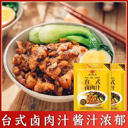 卤肉饭调料哪个牌子好_卤肉饭调料怎么选-第3张图片-山城妙识