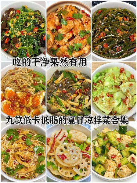 夏天凉菜怎么做_经典凉菜菜谱100道-第3张图片-山城妙识